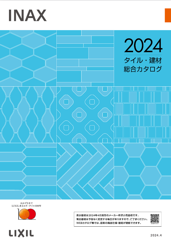 タイル｜エクステリア・外構事業のWEBカタログサイト｜OVIカタ！by株式会社オビタス