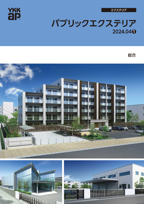 YKK｜エクステリア・外構事業のWEBカタログサイト｜OVIカタ！by株式会社オビタス