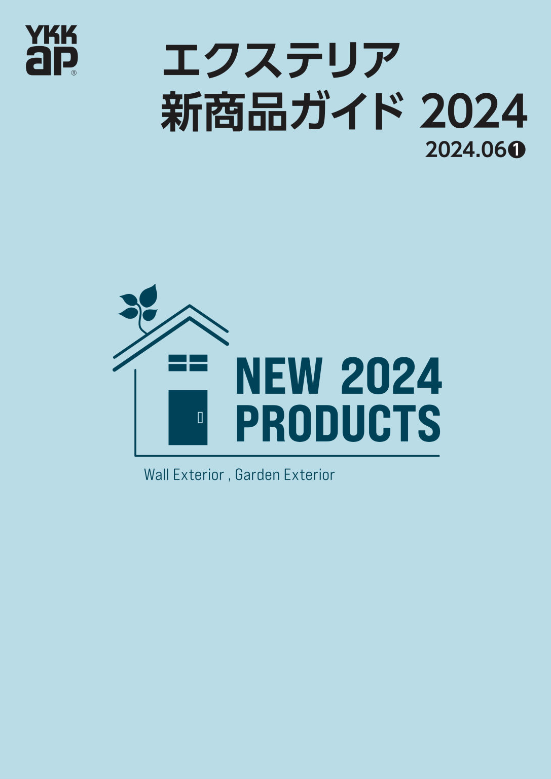 YKK｜エクステリア・外構事業のWEBカタログサイト｜OVIカタ！by株式会社オビタス