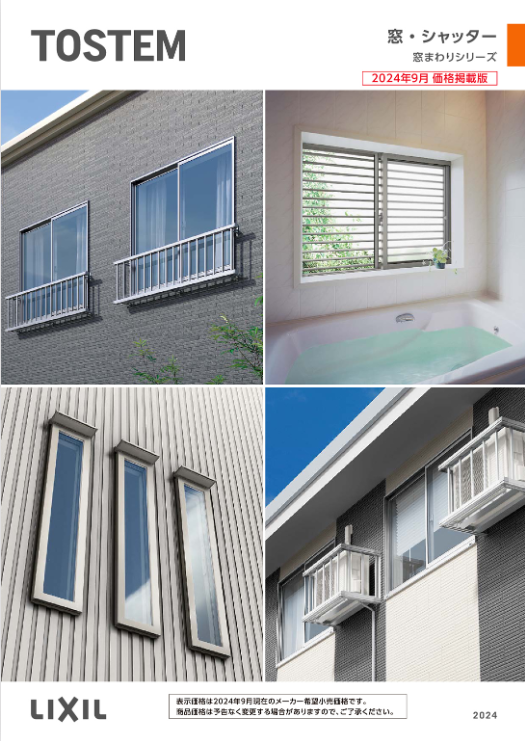 LIXIL｜エクステリア・外構事業のWEBカタログサイト｜OVIカタ！by株式会社オビタス