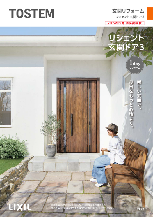 LIXIL｜エクステリア・外構事業のWEBカタログサイト｜OVIカタ！by株式会社オビタス