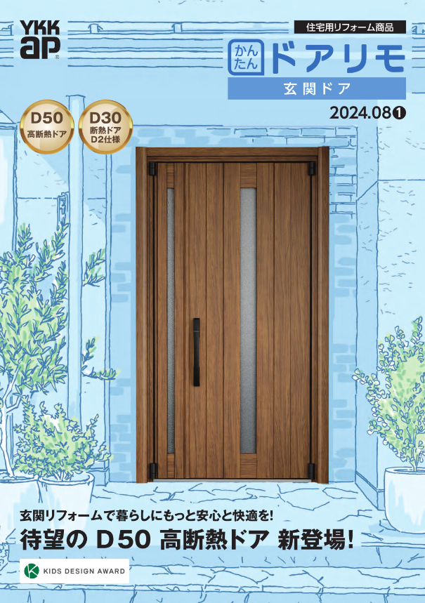 YKK｜エクステリア・外構事業のWEBカタログサイト｜OVIカタ！by株式会社オビタス