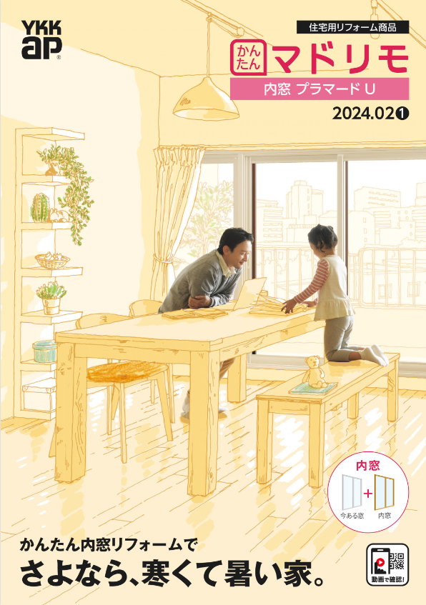 YKK｜エクステリア・外構事業のWEBカタログサイト｜OVIカタ！by株式会社オビタス