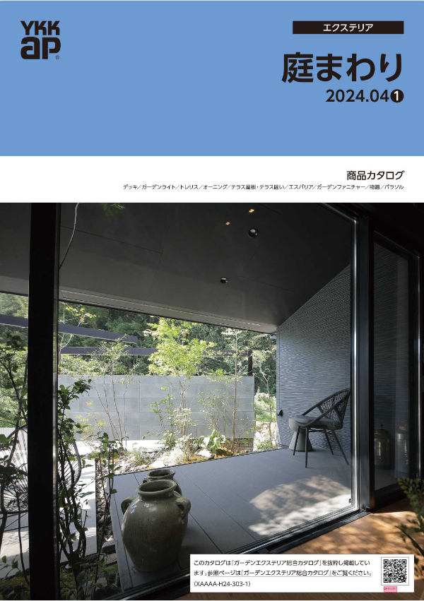 YKK｜エクステリア・外構事業のWEBカタログサイト｜OVIカタ！by株式会社オビタス