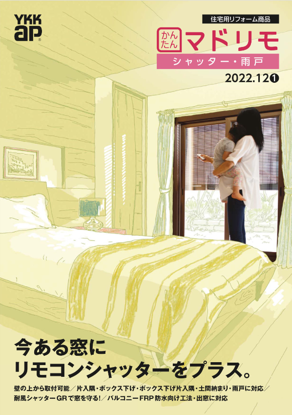 YKK｜エクステリア・外構事業のWEBカタログサイト｜OVIカタ！by株式会社オビタス