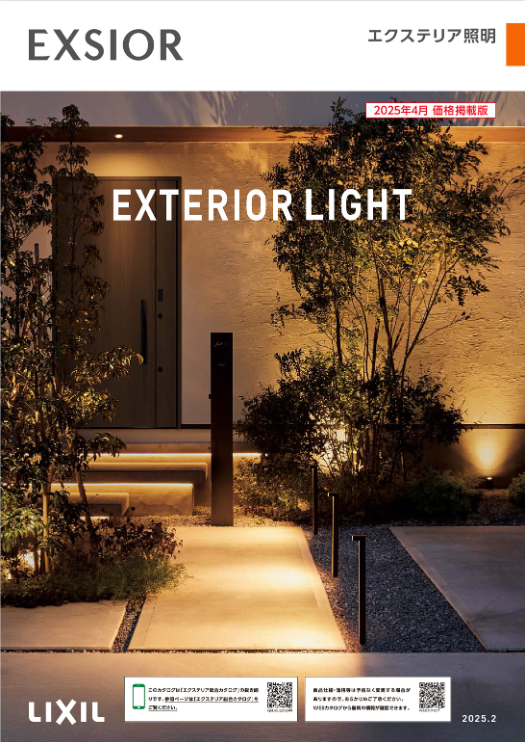 LIXIL｜エクステリア・外構事業のWEBカタログサイト｜OVIカタ！by株式会社オビタス