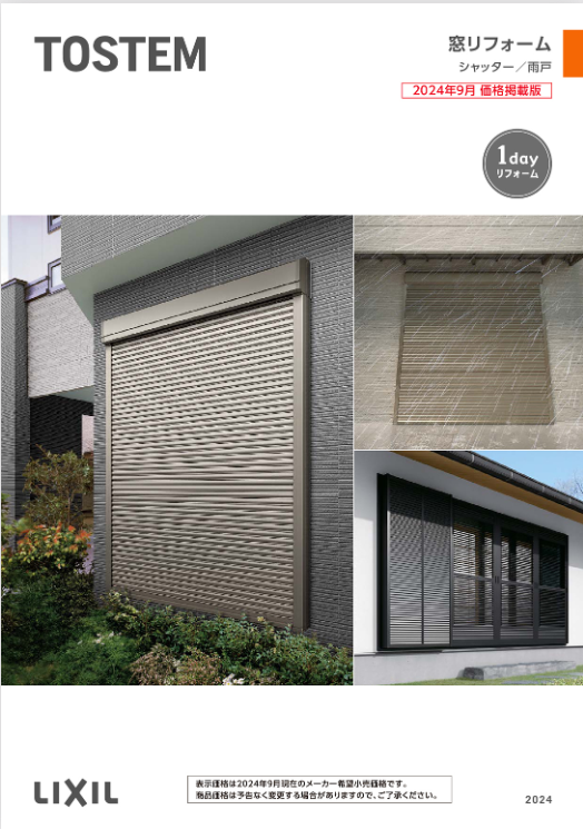 LIXIL｜エクステリア・外構事業のWEBカタログサイト｜OVIカタ！by株式会社オビタス